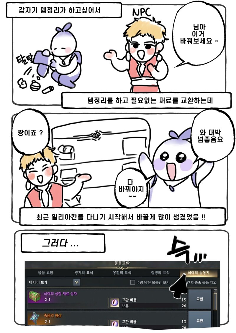 로스트아크 인벤 대충 그리는 뉴비 일기 8 근데이제 뉴비아님 로스트아크 인벤 자유 게시판