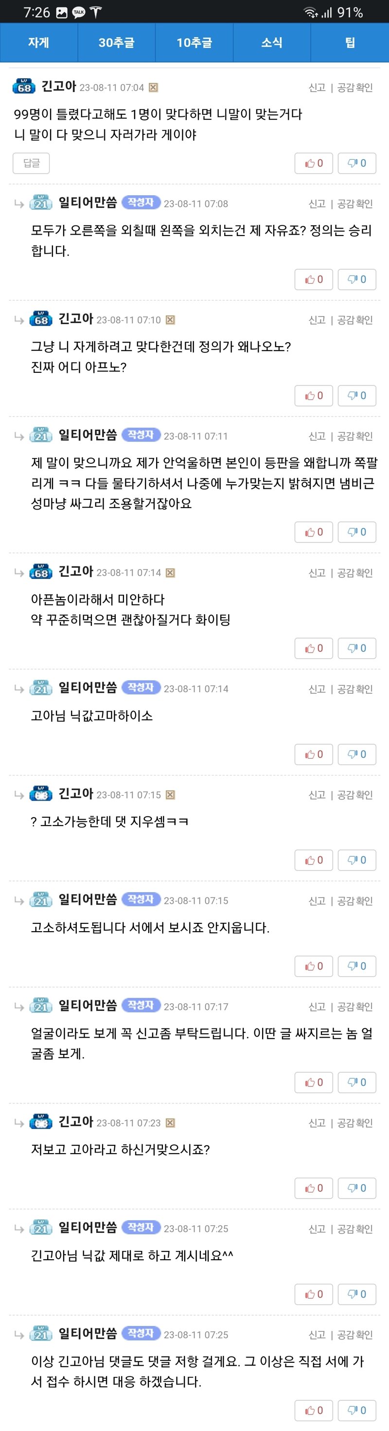 메이플스토리 인벤 고소하래서 고소하려했더니 튀네 메이플스토리 인벤 자유게시판