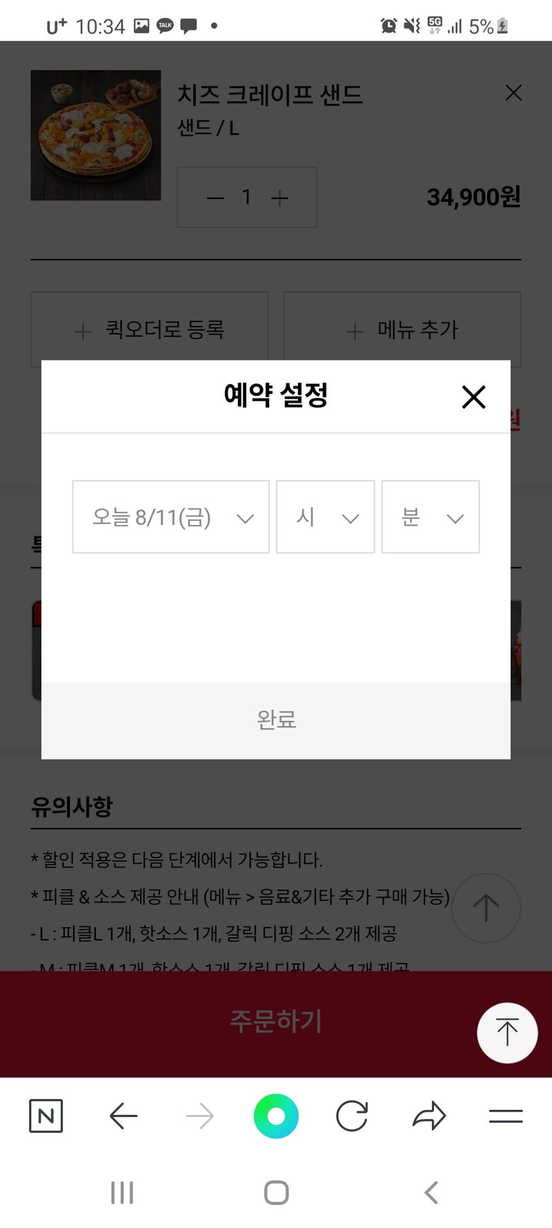 로스트아크 인벤 도미노 피자 안기다리고 싸게 먹는법 로스트아크 인벤 자유 게시판