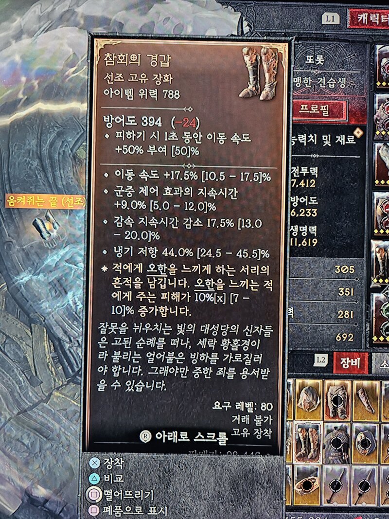디아블로4 인벤 참외 드디어 쓸만한옵으로 하나 먹었네요 디아블로4 인벤 도적 게시판