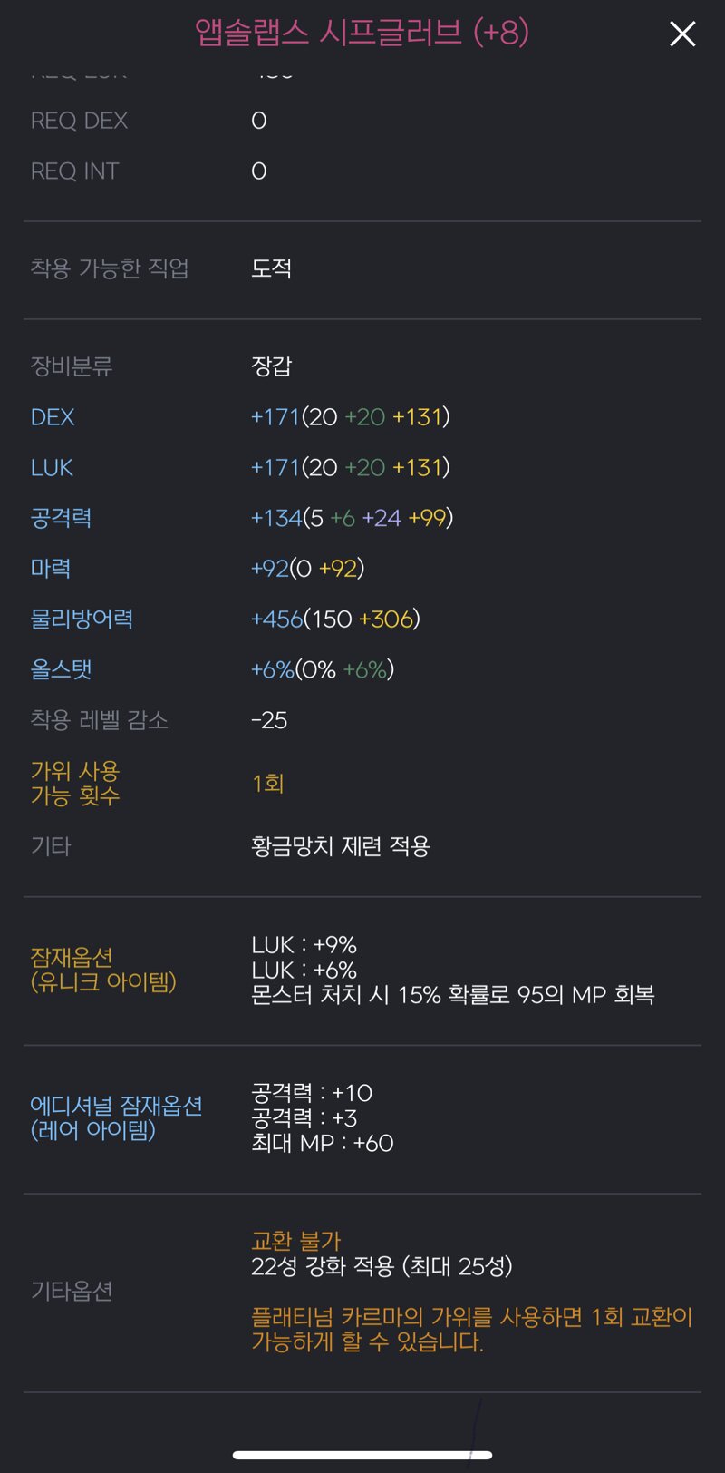 메이플스토리 인벤 크뎀장갑 직작해도 될까요 메이플스토리 인벤 도적 직업게시판