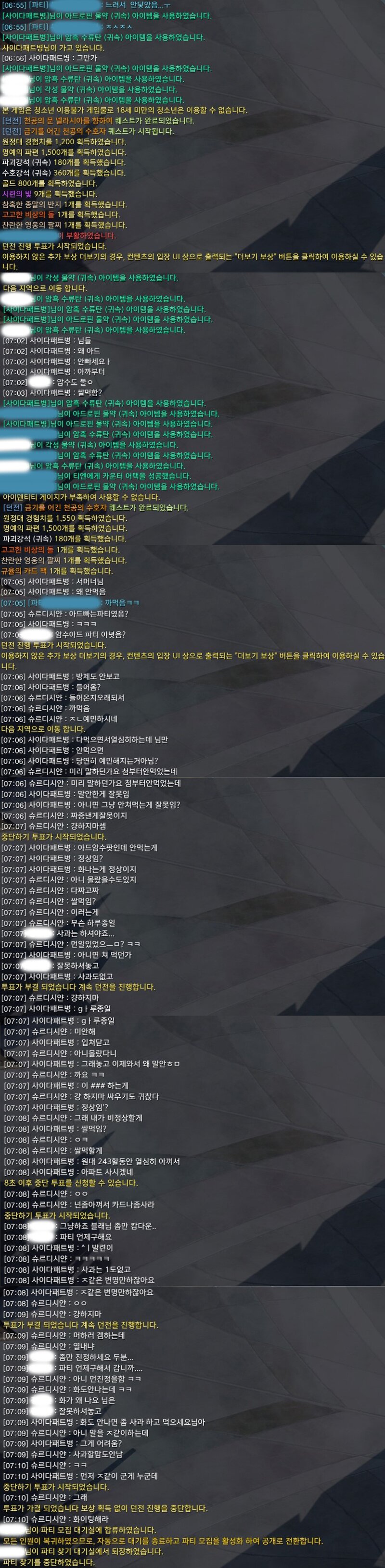 로스트아크 인벤 아드암수각물팟에서 왜 배템씀 로스트아크 인벤 서버 사건사고 게시판