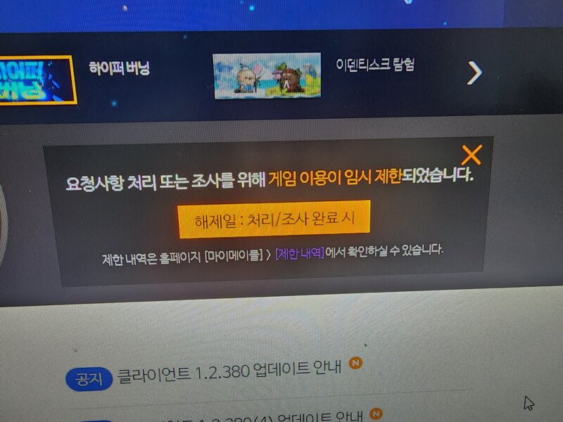 메이플스토리 인벤 제한걸고 서버여는거 실화 메이플스토리 인벤 자유게시판