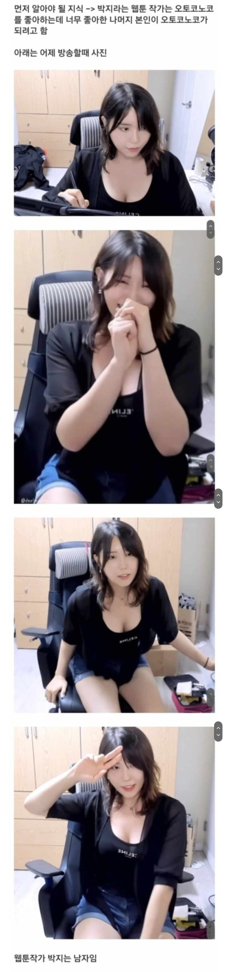 메이플스토리 인벤 갈데까지 가버린 웹툰작가 메이플스토리 인벤 자유게시판