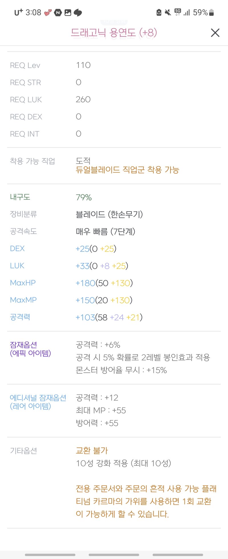 메이플스토리 인벤 아케인 Vs 앱솔 메이플스토리 인벤 질문과 답변 게시판