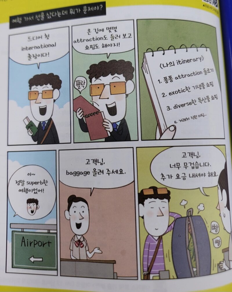 메이플스토리 인벤 단어장 저격 ㄷㄷ 메이플스토리 인벤 자유게시판