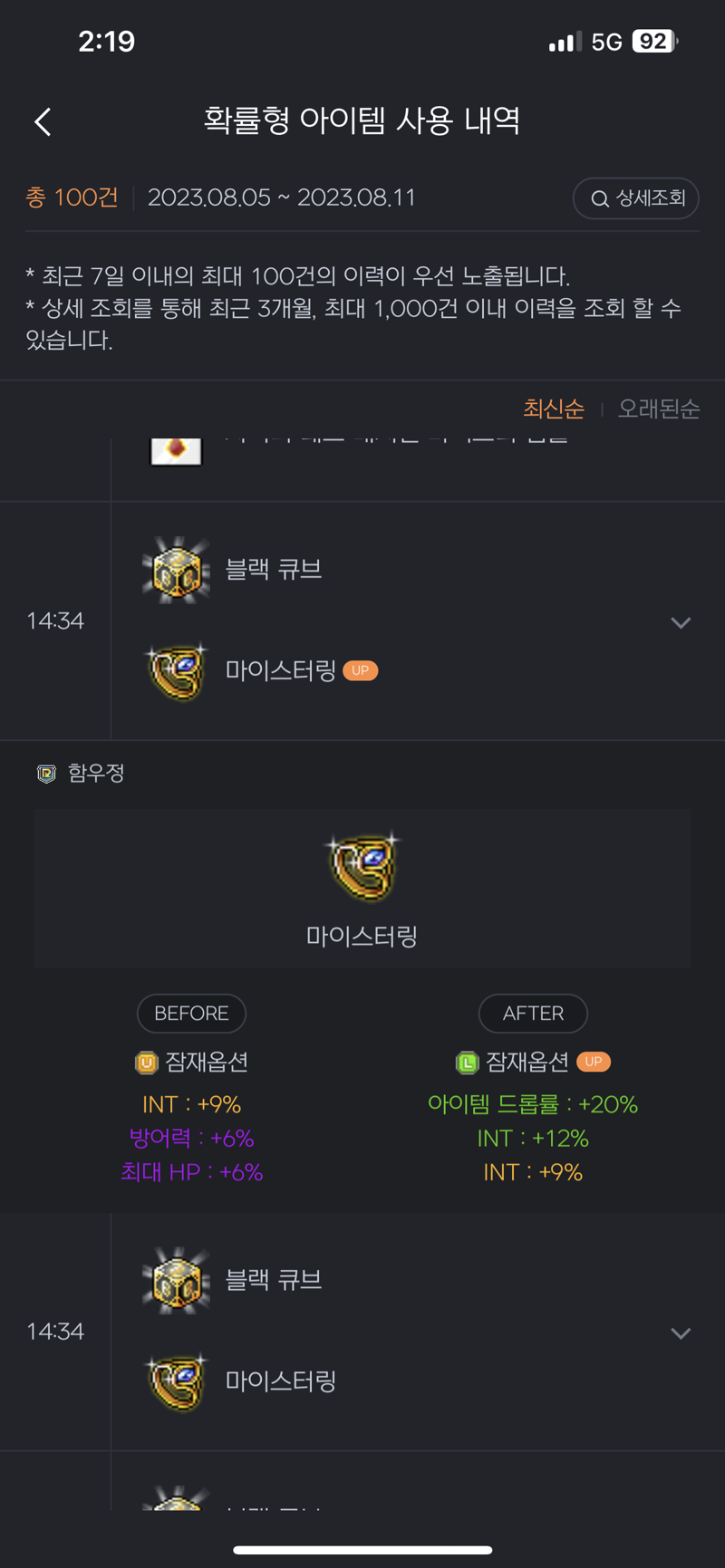 메이플스토리 인벤 남에겐 소소하지만 나에겐큰행복 메이플스토리 인벤 리부트 게시판