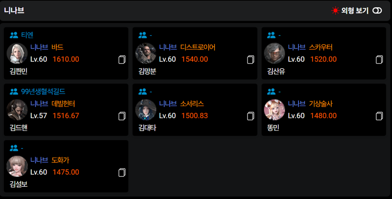 로스트아크 인벤 김드핸