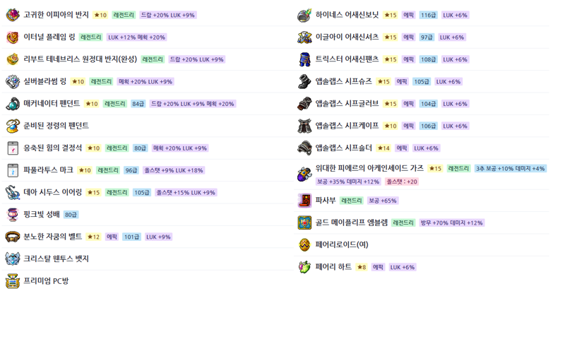 메이플스토리 인벤 뉴비 블빈마 파풀마 질문 메이플스토리 인벤 리부트 게시판
