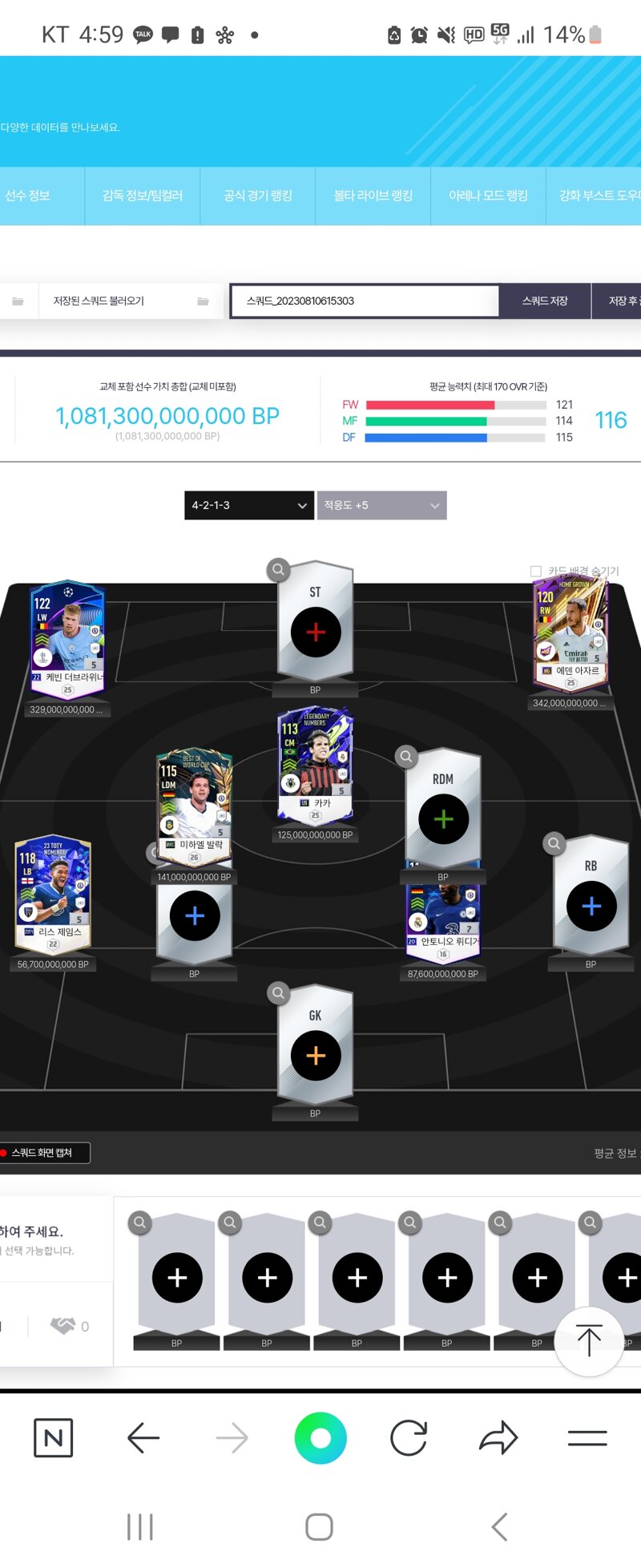 Fc 온라인 인벤 첼레알 조언 부탁드립니다 Fc 온라인 인벤 팀전술 평가 상담 게시판