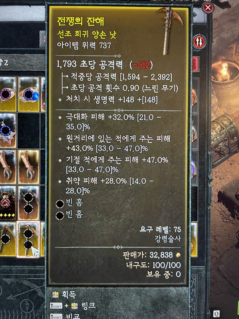디아블로4 인벤 강령 양손무기 장갑 팜 디아블로4 득템자랑 게시판