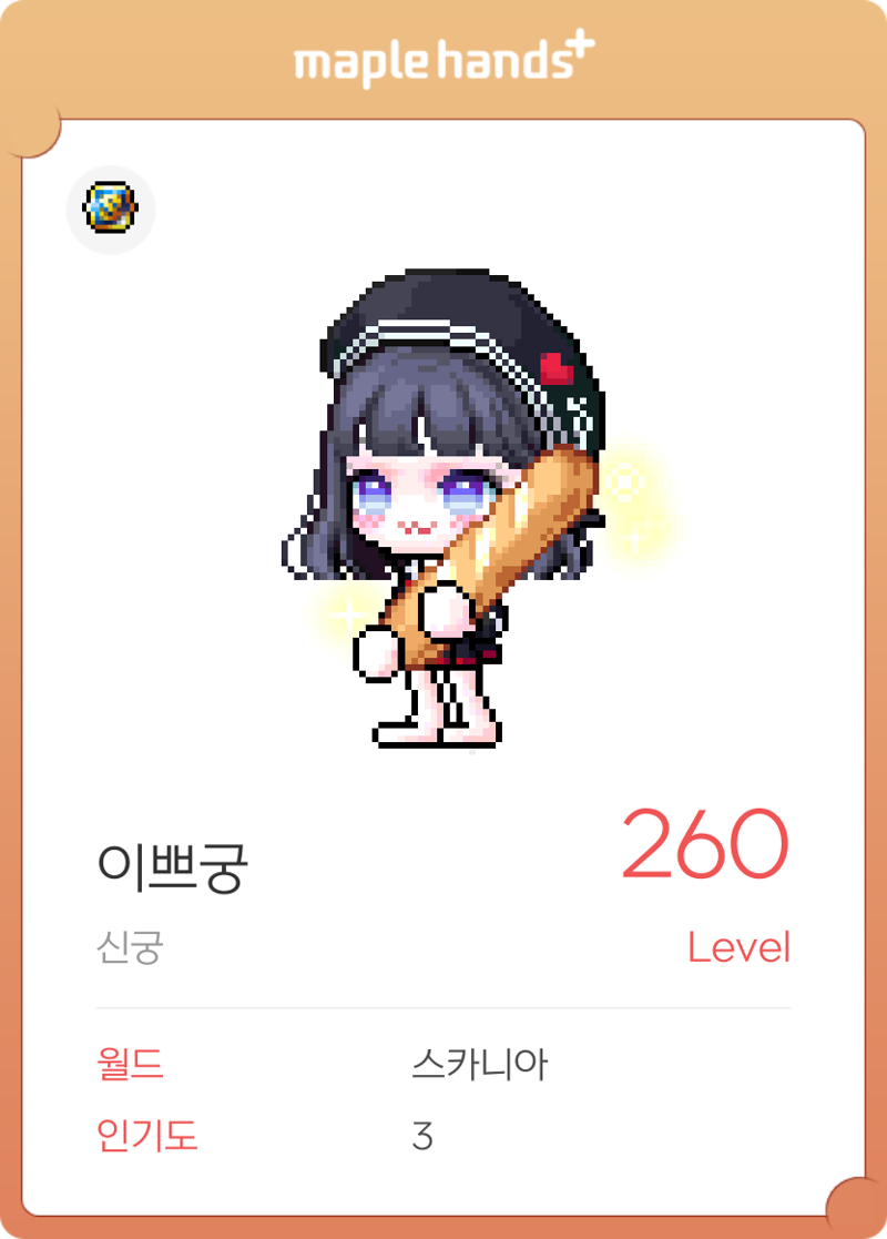 메이플스토리 인벤 개성있는 무기가 조와 메이플스토리 인벤 자유게시판