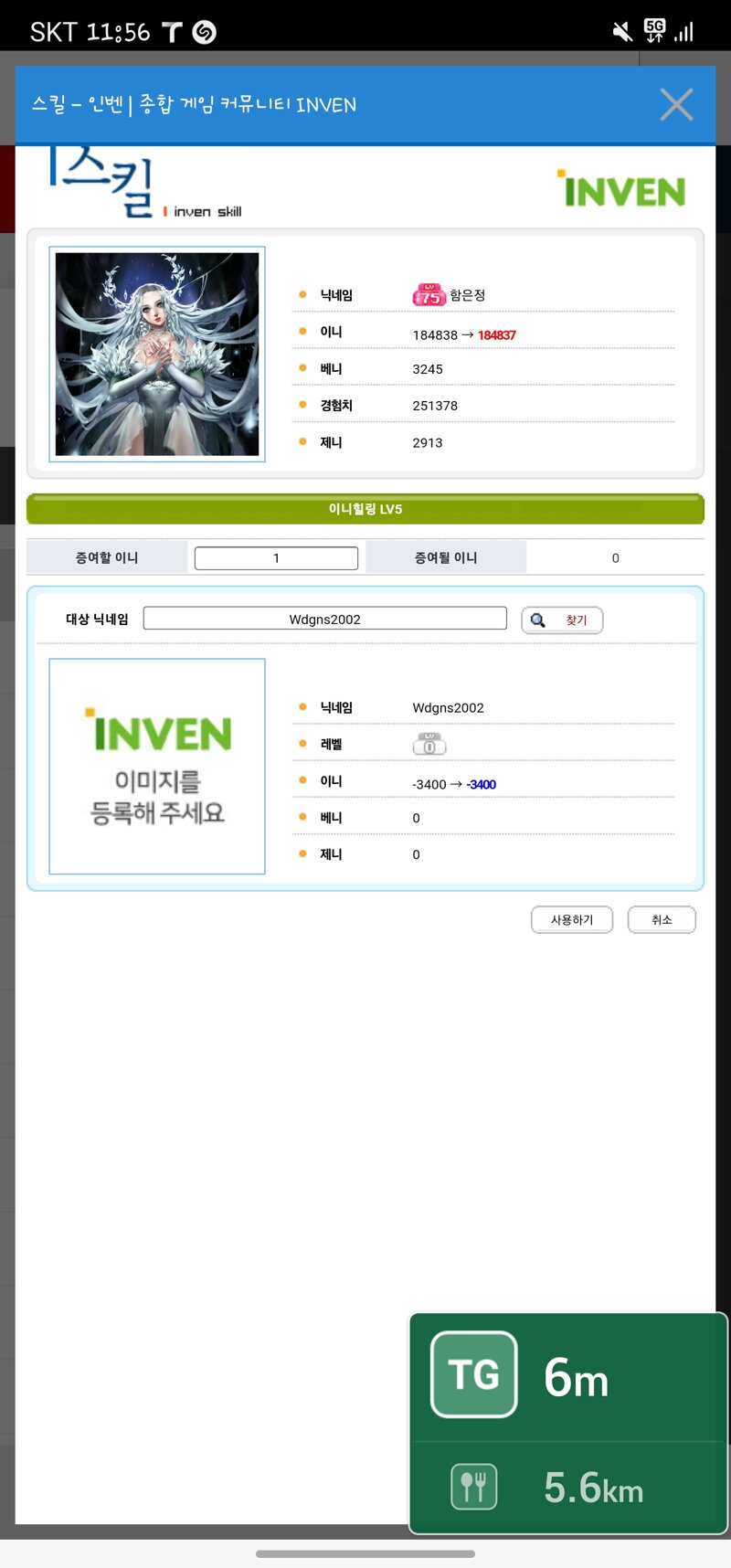 절박이두 컷 디아블로2 자유 게시판 디아블로2 인벤