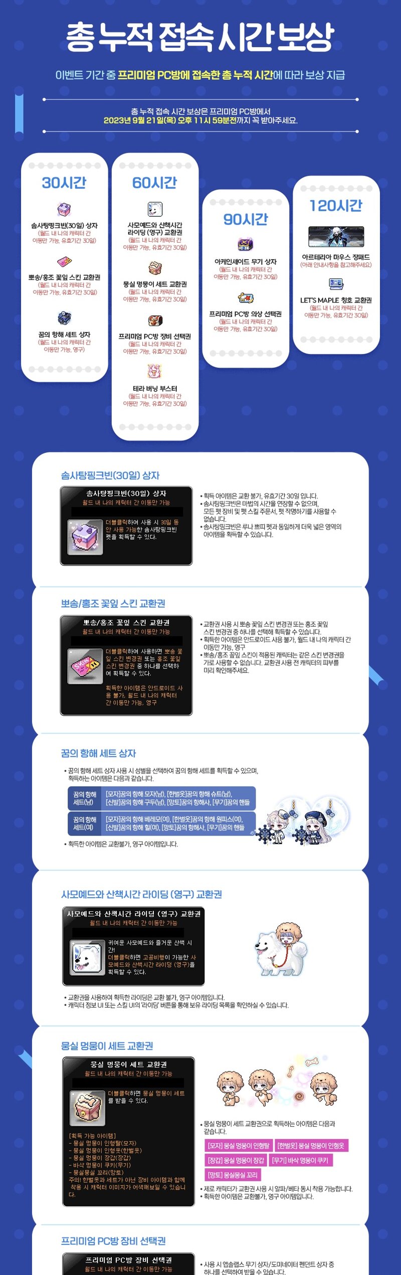 메이플스토리 인벤 캬 이거거든 메이플스토리 인벤 자유게시판