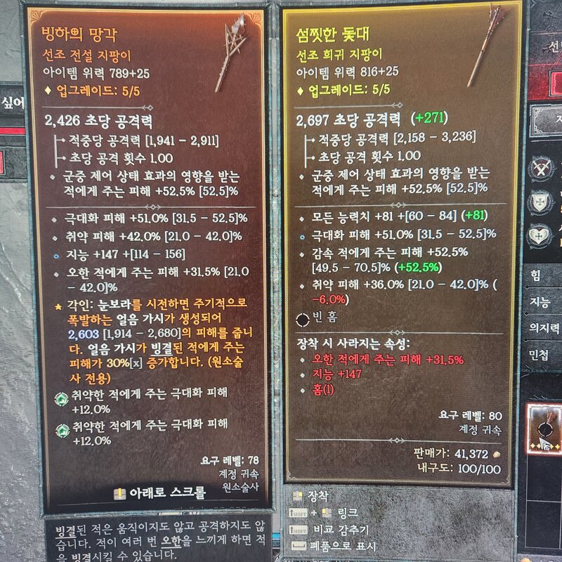 디아블로4 인벤 무기선택좀 도와주십시오 디아블로4 인벤 원소술사 게시판