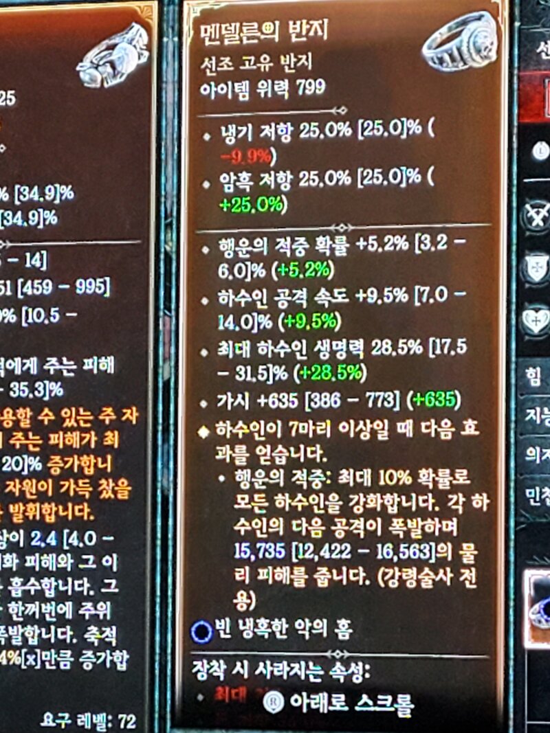 디아블로4 인벤 군단 돌다 멘델른 먹었는데 디아블로4 인벤 질문과 답변 게시판