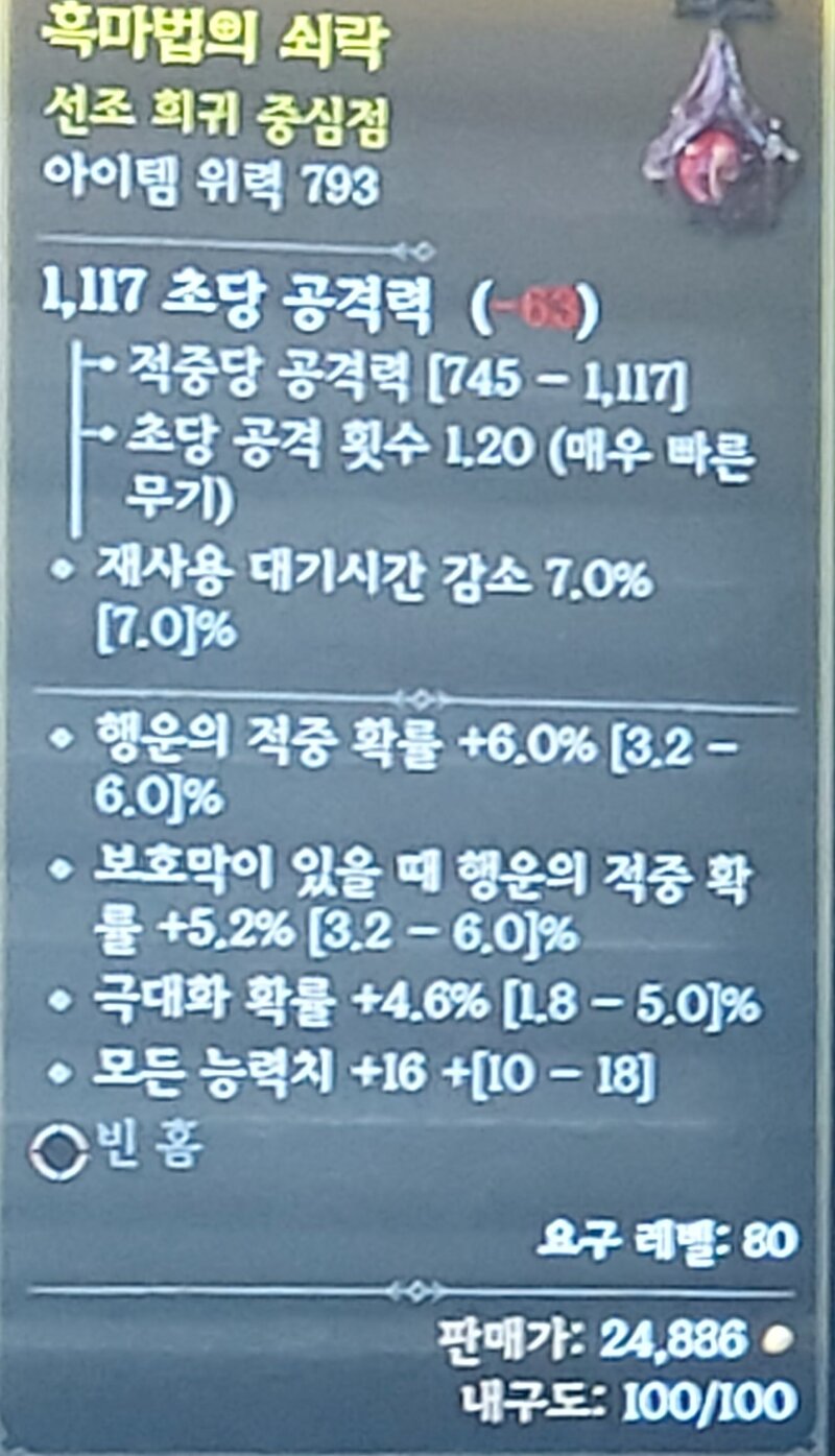 디아블로4 인벤 형들 이 중심점 좋은거 맞지 디아블로4 인벤 강령술사 게시판