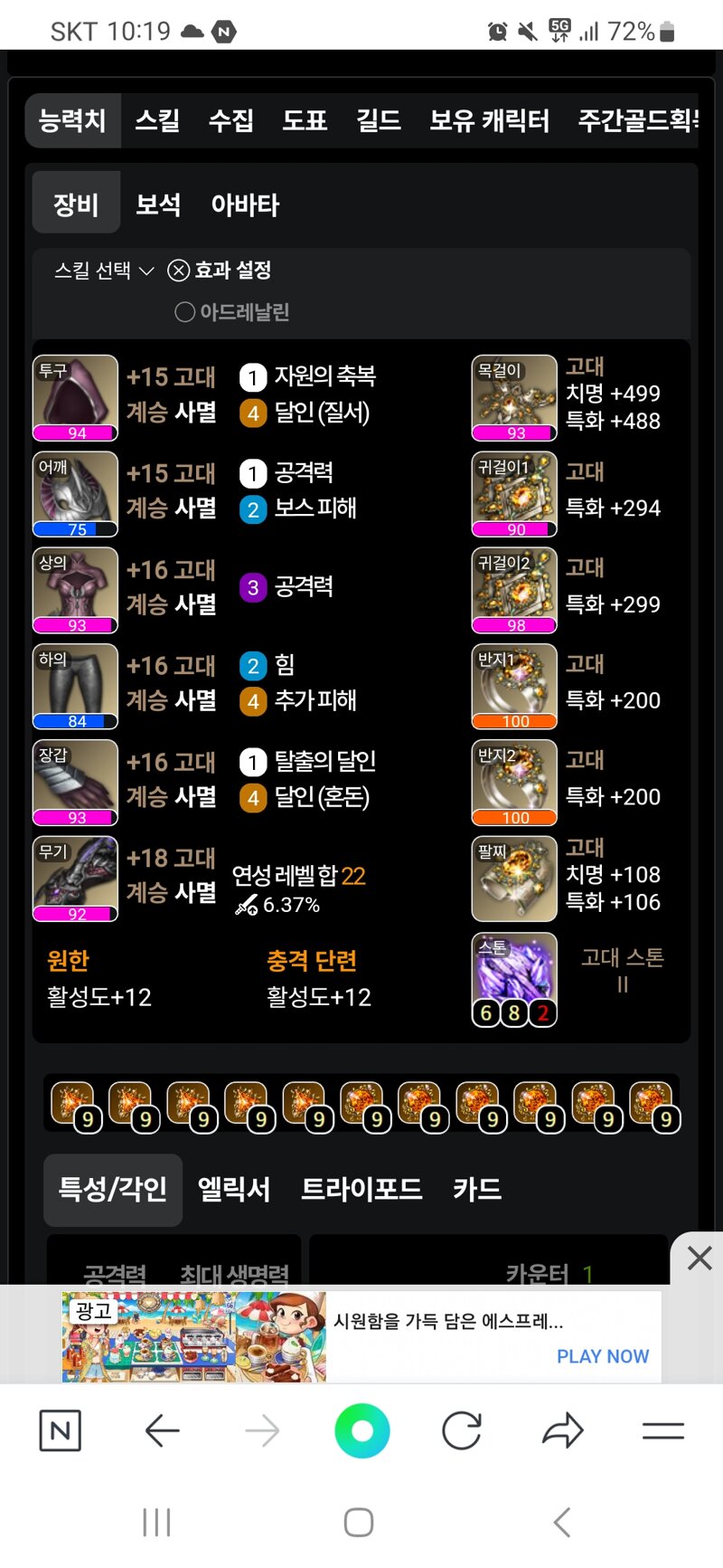 로스트아크 인벤 애들아 충단 질문 로스트아크 인벤 인파이터 게시판