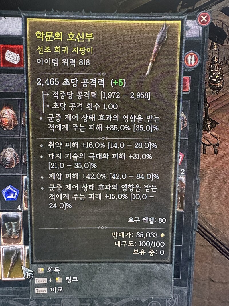 디아블로4 인벤 드루지팡이 디아블로4 득템자랑 게시판
