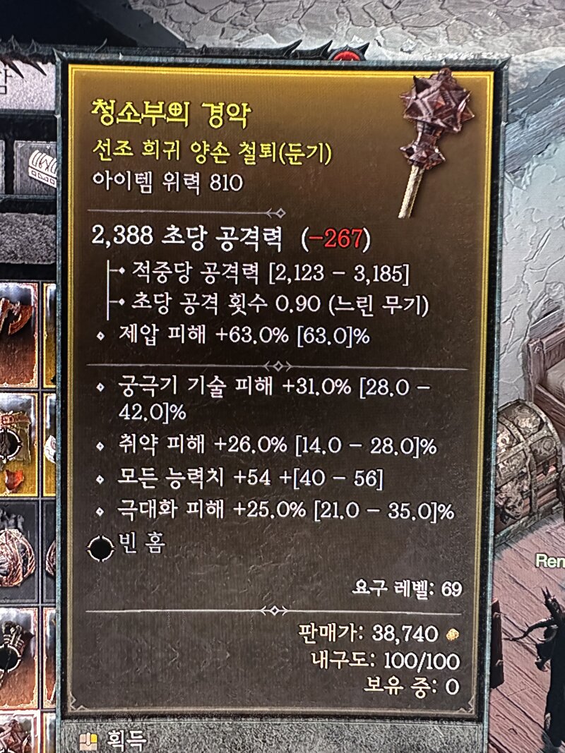 디아블로4 인벤 선망 무기 질문입니다 디아블로4 인벤 야만용사 게시판