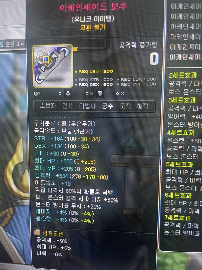 메이플스토리 인벤 보통 리부트 센세들은 아케인무기 어느정도급까지 쓰나요 메이플스토리 인벤 리부트 게시판