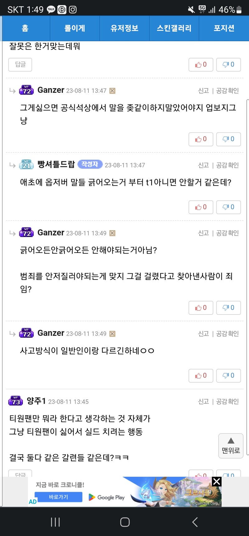 리그오브레전드 인벤 사고방식이 우리완 다릅니다 Lole스포츠 이야기 게시판