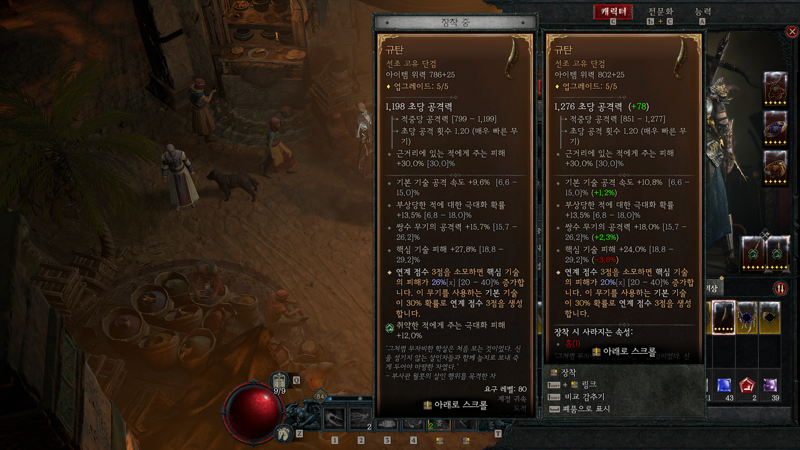 디아블로4 인벤 규탄 옵 고민 디아블로4 인벤 도적 게시판