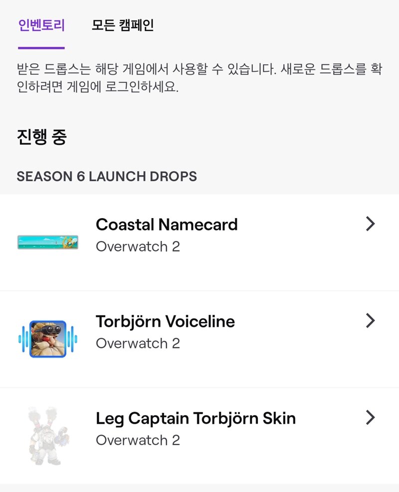오버워치2 인벤 트위치드롭스 숙제거의다했다 오버워치2 인벤 자유게시판