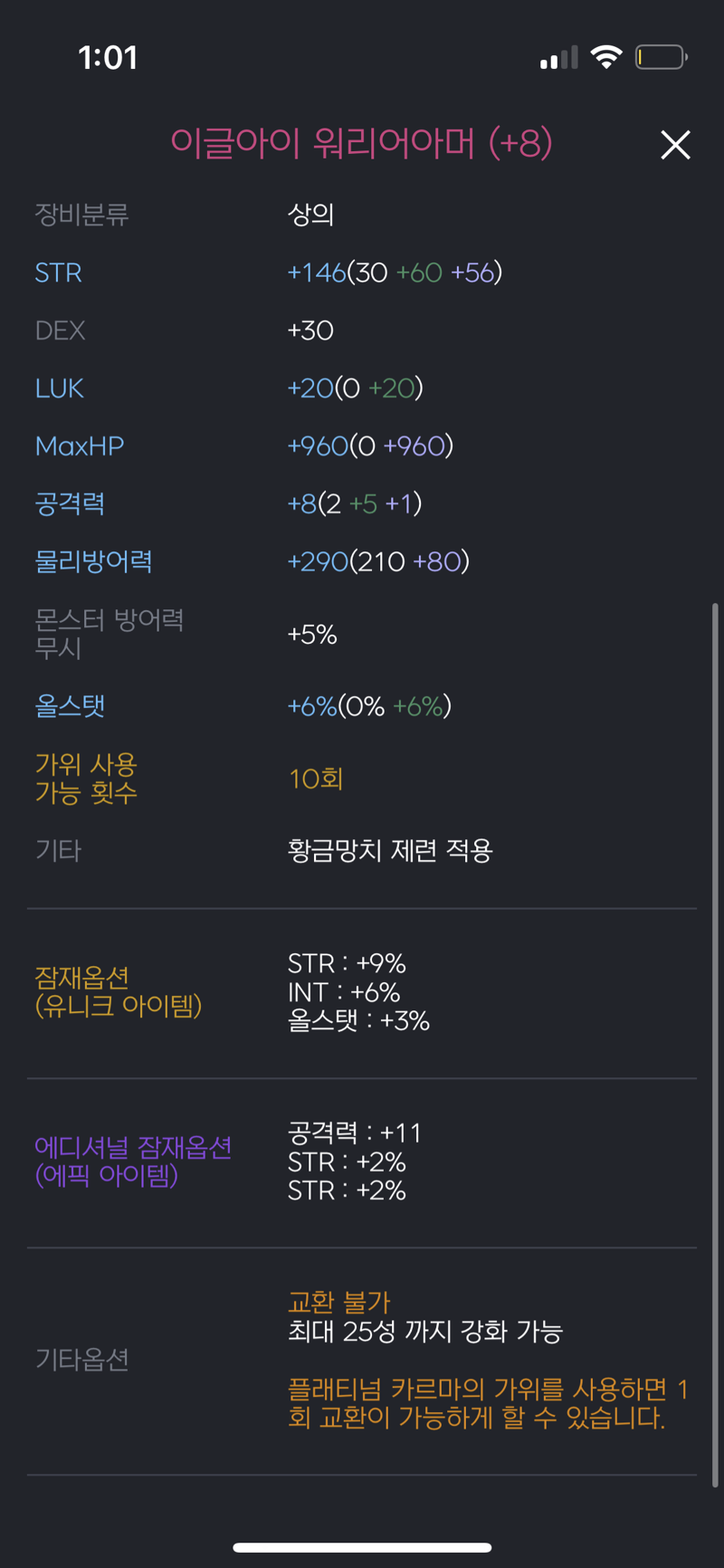 메이플스토리 인벤 형님들 공짜 블큡 어따 쓸까요 메이플스토리 인벤 자유게시판