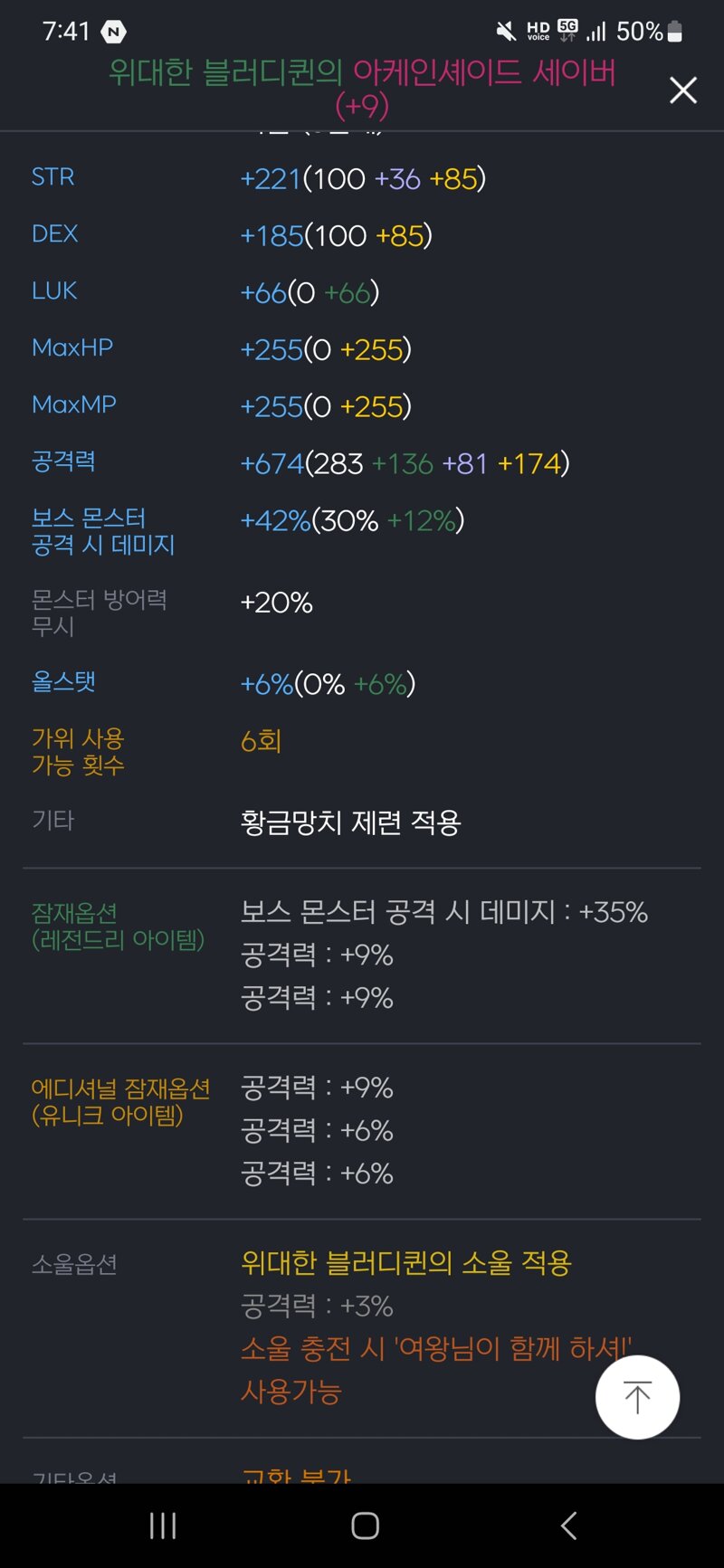 메이플스토리 인벤 오늘무기샀어요 아즈나이스 메이플스토리 인벤 전사 직업게시판