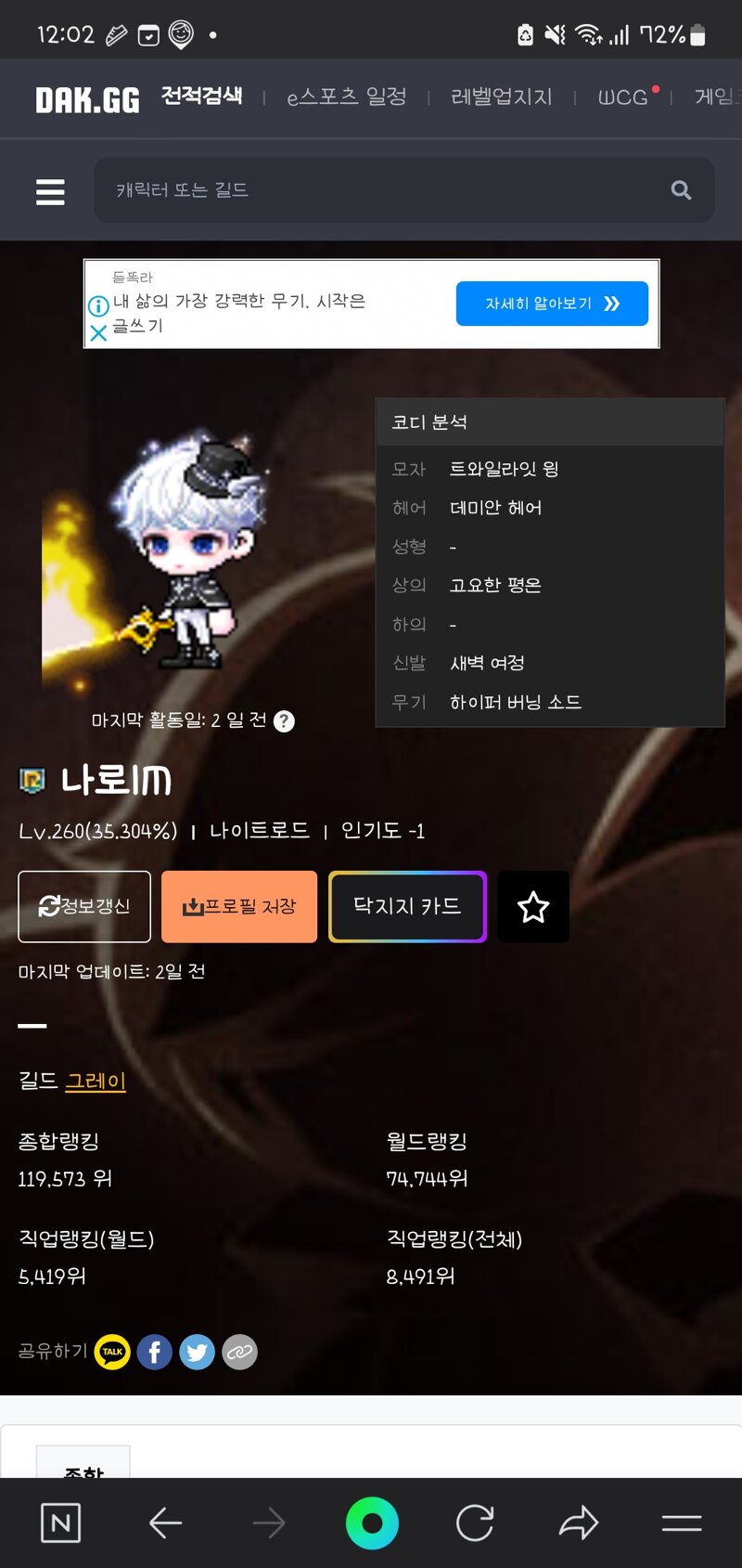 박제 리1 닉 나로im 이런 글은 진짜 안쓰려했는데 공팟 때 이 분 피하시라고 박제합니다 8 12 내용추가