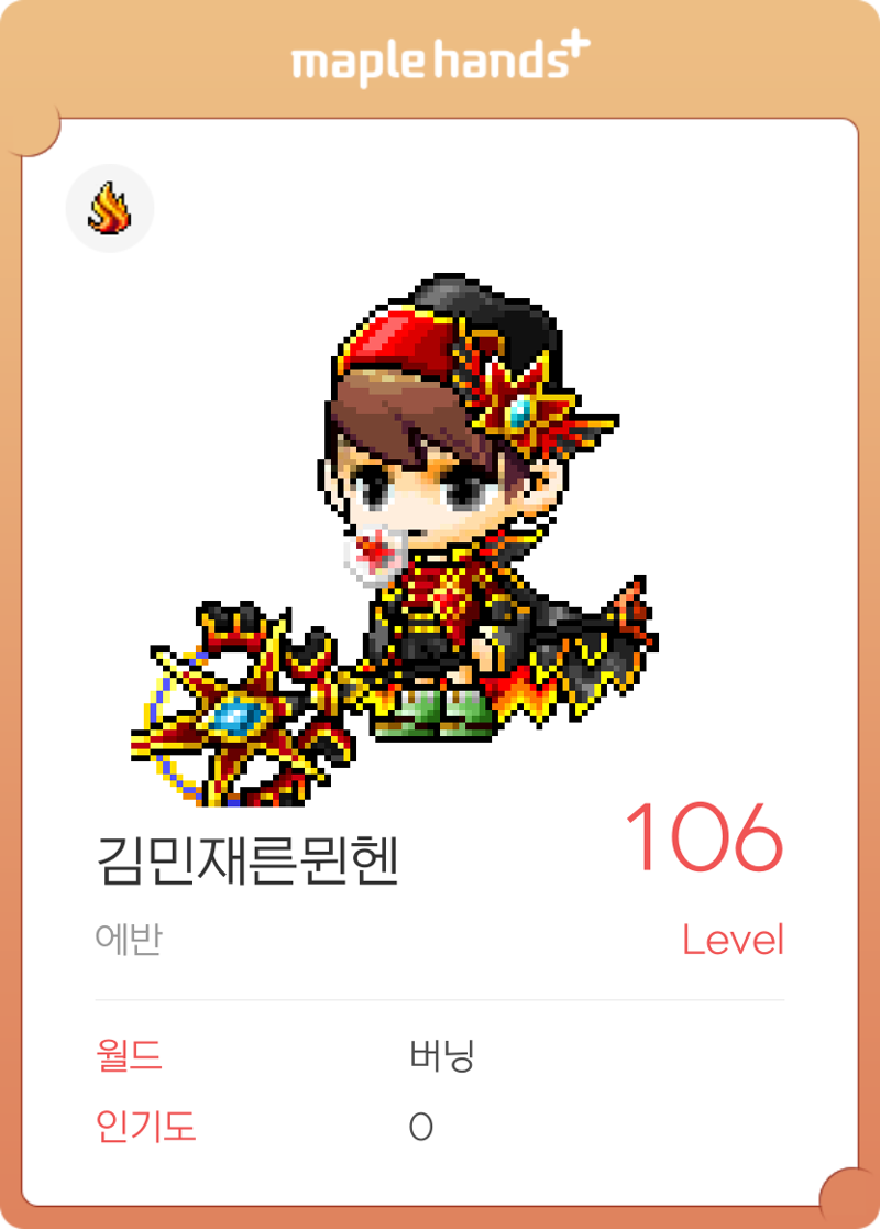 메이플스토리 인벤 와 메이플 제로백 개빠르네 메이플스토리 인벤 자유게시판
