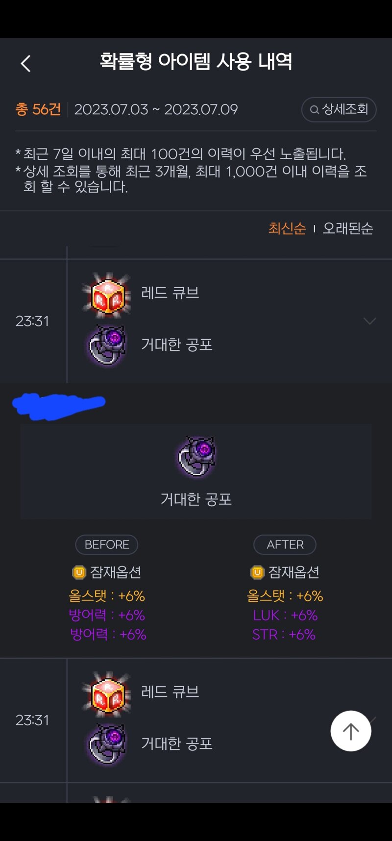 메이플스토리 인벤 안녕 내 거공 메이플스토리 인벤 에오스핼리오스 게시판