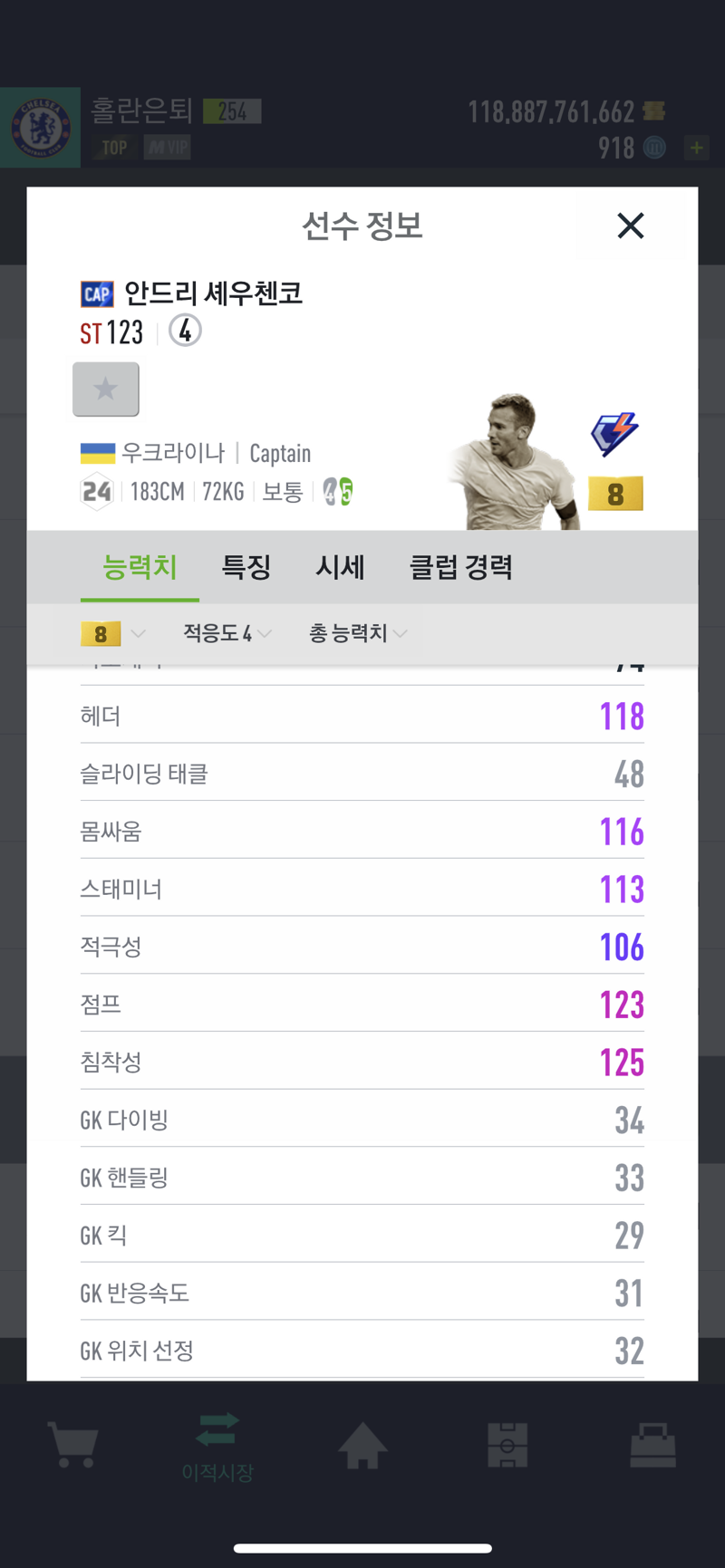 Fc 온라인 인벤 원톱 집중훈련 추천해주세여 Fc 온라인 인벤 자유게시판