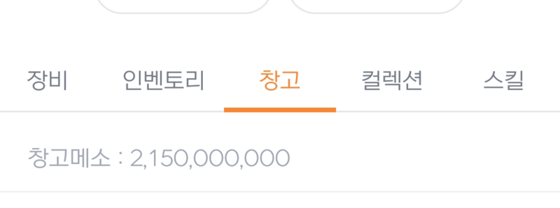 메이플스토리 인벤 조각 300개 언제 모아 메이플스토리 인벤 자유게시판
