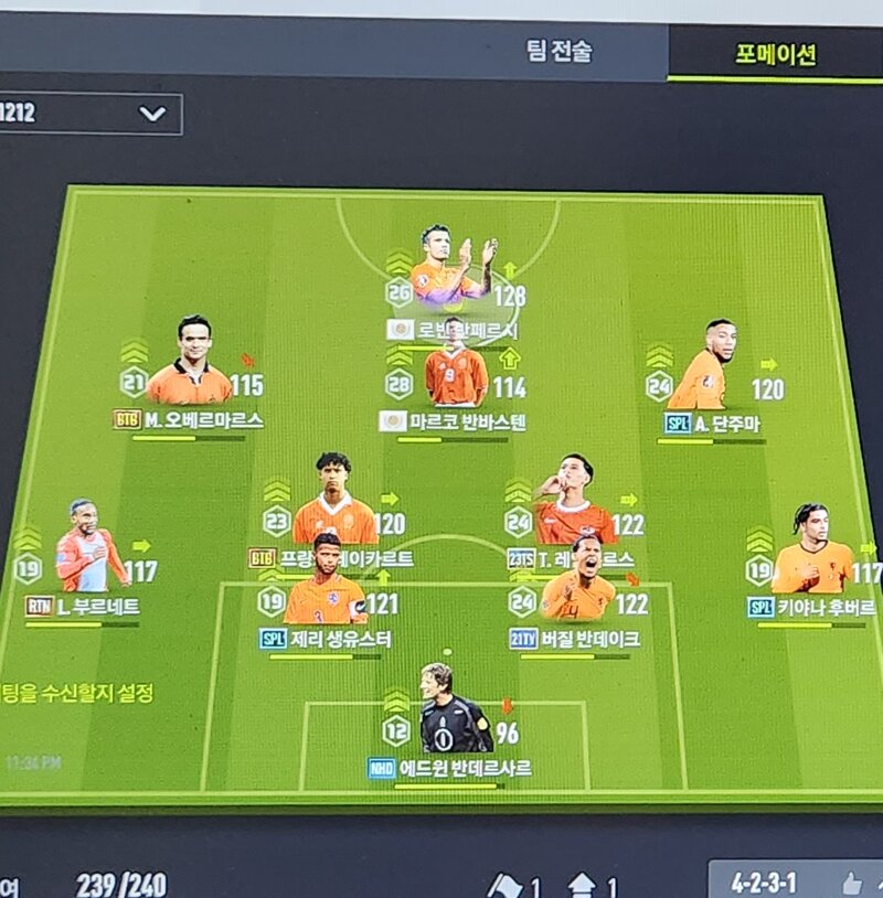 Fc 온라인 인벤 구단 인증 재업로드 리턴 로렌조 부르네트 토츠레인더르스 네덜란드 유니폼 Fc 온라인 인벤 미니