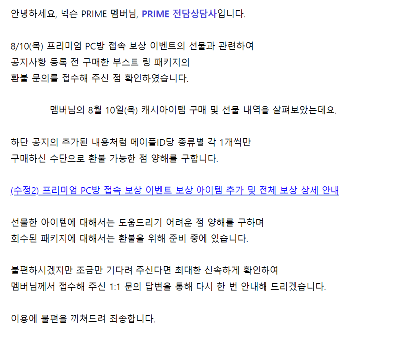 부스터링 구매 억울합니다 한번만 읽어주세요 볼텍스 게이밍