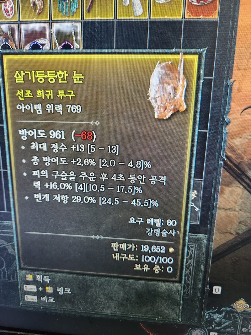 디아블로4 인벤 피창 투구 이거 좋은거 아닌가요 디아블로4 인벤 강령술사 게시판