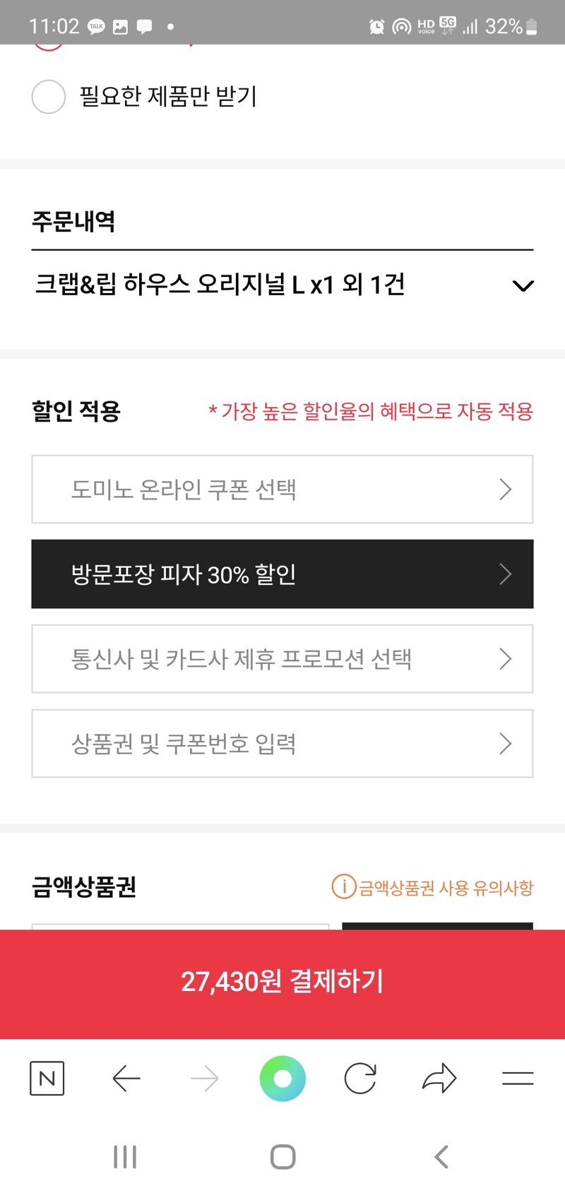 로스트아크 인벤 도미노 제휴 할인 정보 로스트아크 인벤 자유 게시판