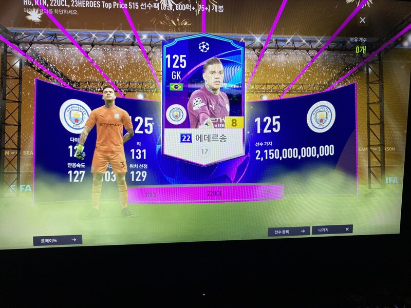 Fc 온라인 인벤 정무형 고맙다잇 Fc 온라인 인벤 득템강화 자랑 게시판