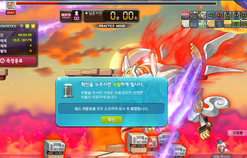 메이플스토리 인벤 이지칼로스 진짜 개빡세다 메이플스토리 인벤 자유게시판
