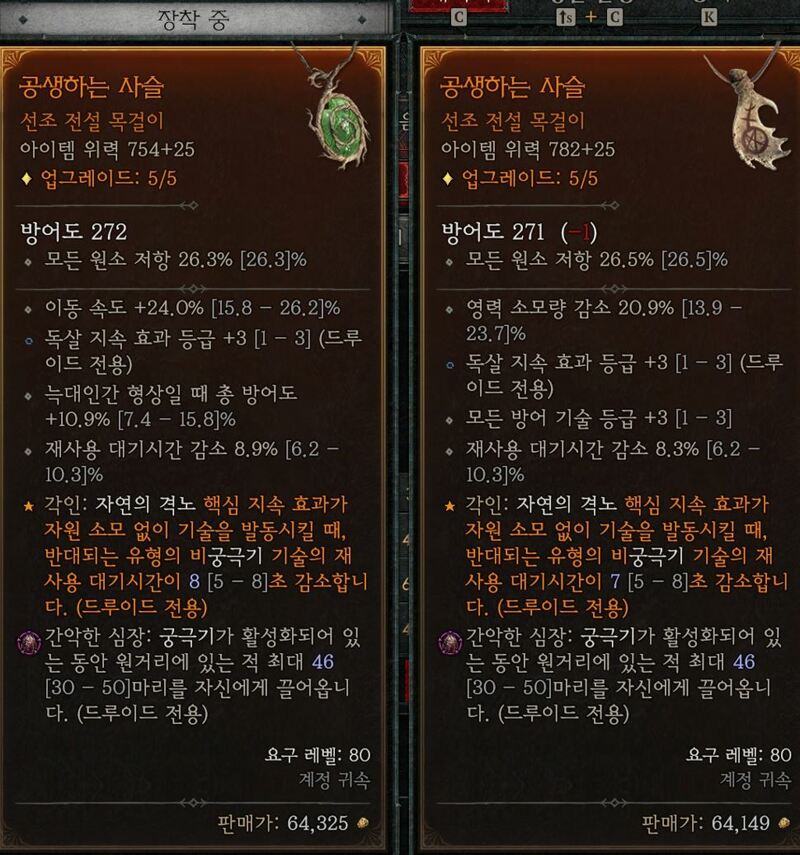 디아블로4 인벤 자연의 격노 위상 디아블로4 인벤 드루이드 게시판