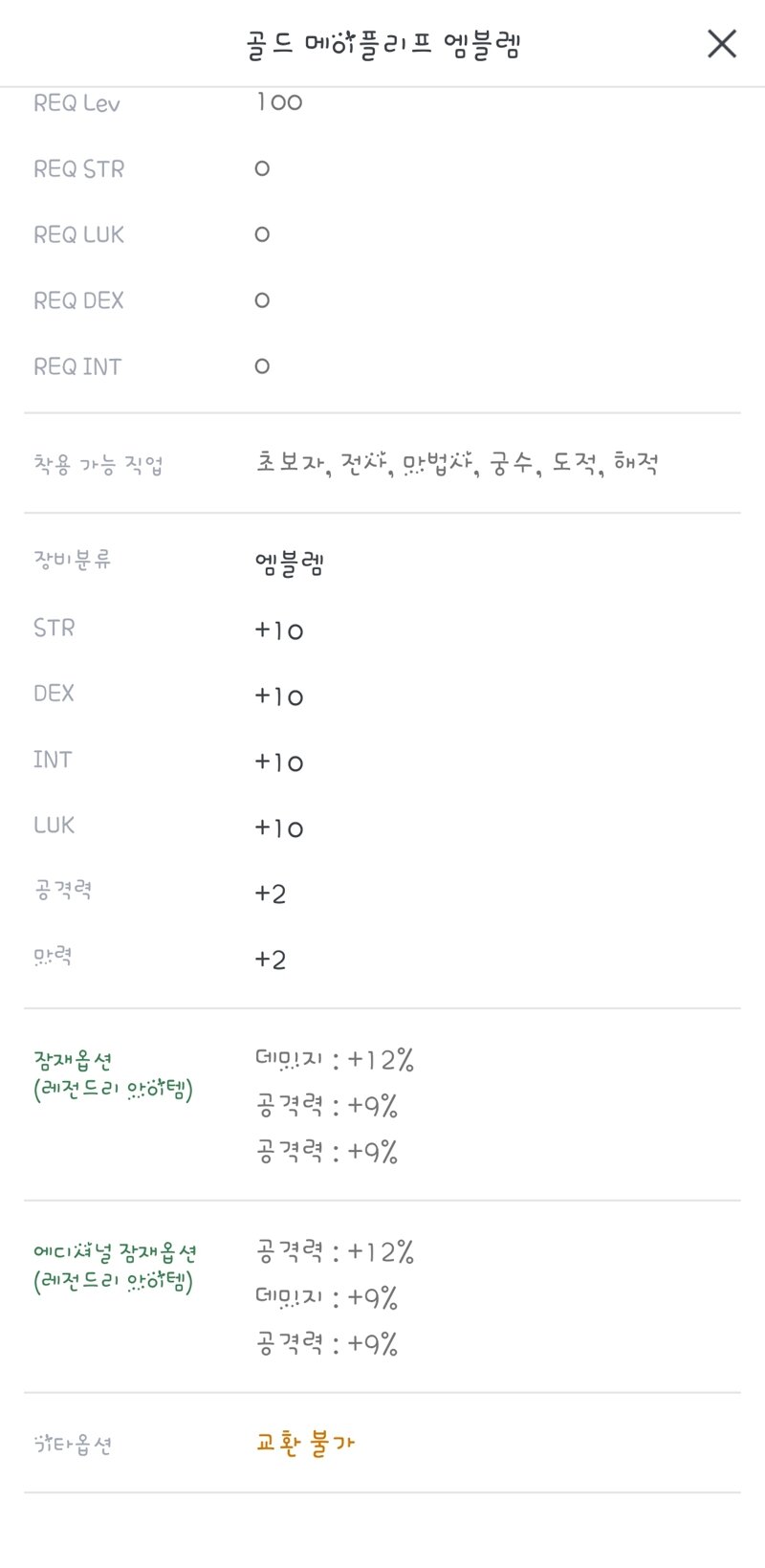 메이플스토리 인벤 윗잠 돌리고싶다 메이플스토리 인벤 자유게시판