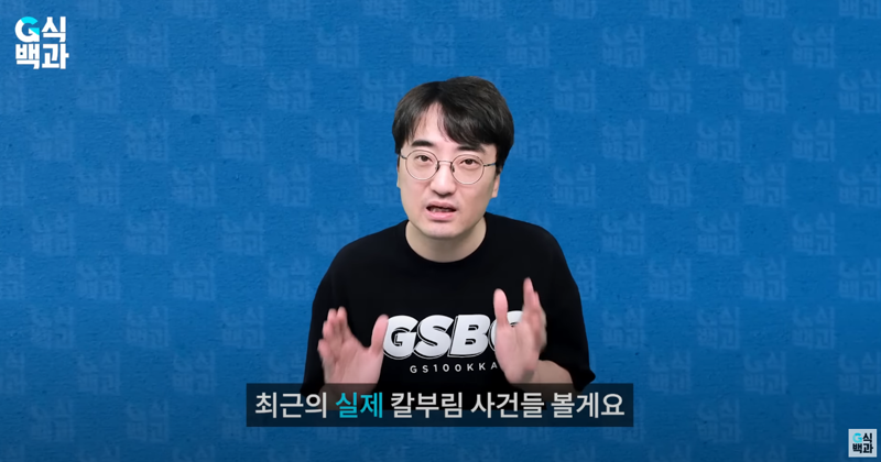 웹진 인벤 실제 칼부림과 인터넷 칼부림 예고글 차이 오픈이슈갤러리
