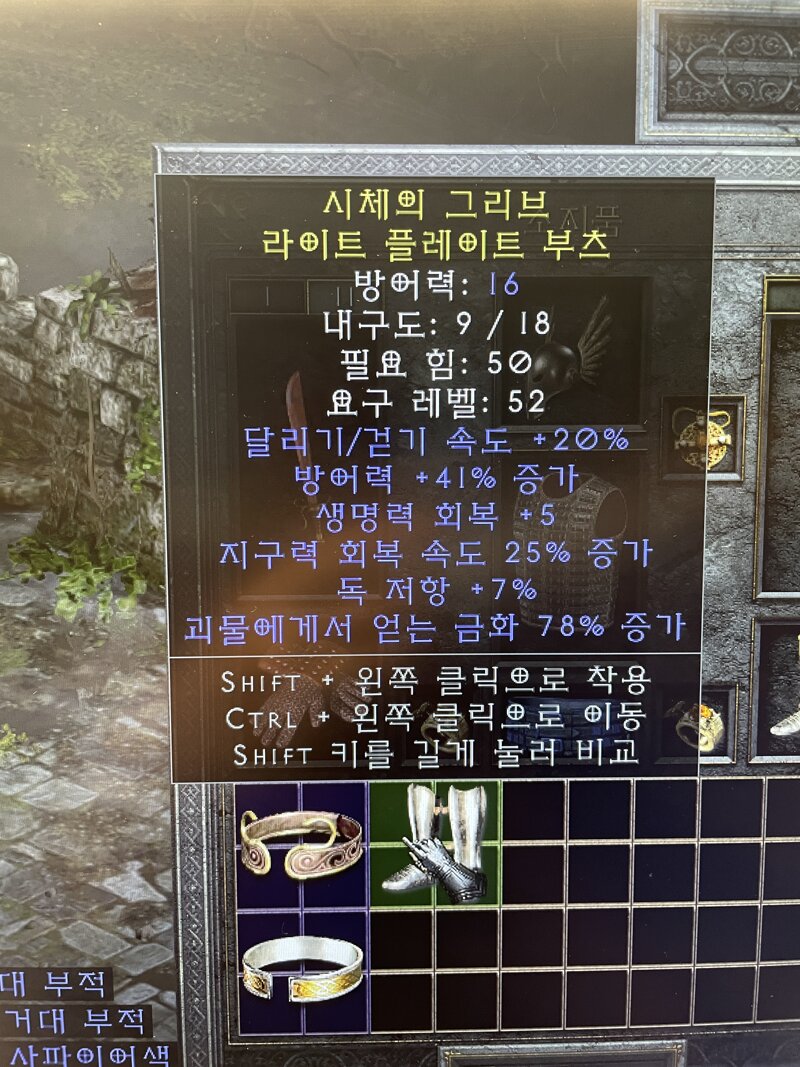 오늘도 도박을 했어요 디아블로2 자유 게시판 디아블로2 인벤