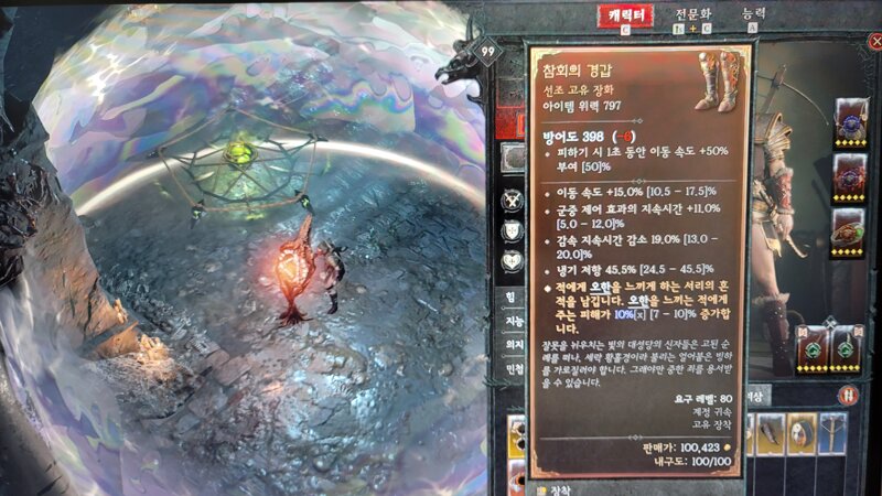 디아블로4 인벤 만렙 직전 디아블로4 인벤 도적 게시판