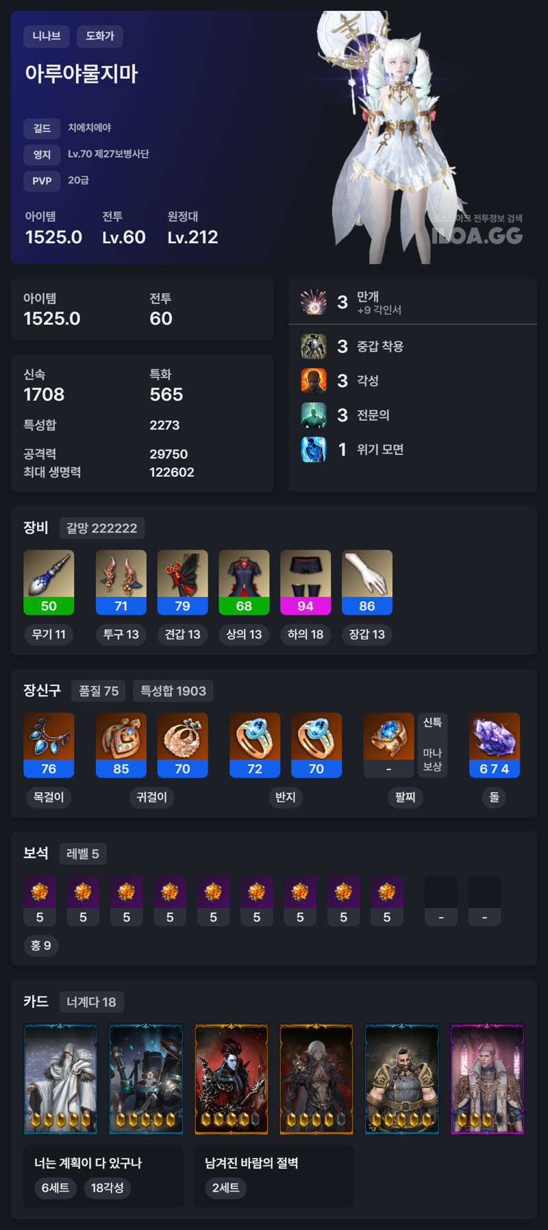 로스트아크 인벤 2금제 매칭 노보석 갓로생즐로생 길드 쿵생 로스트아크 인벤 서버 사건사고 게시판