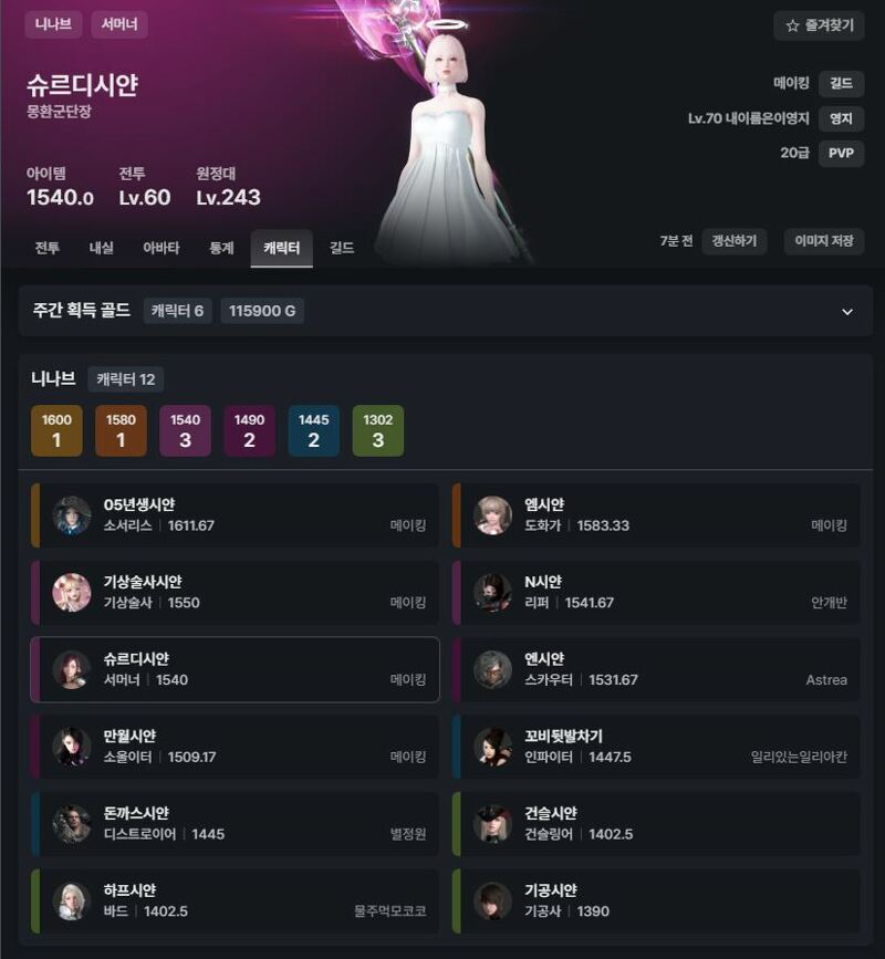 로스트아크 인벤 아드암수각물팟에서 왜 배템씀 로스트아크 인벤 서버 사건사고 게시판