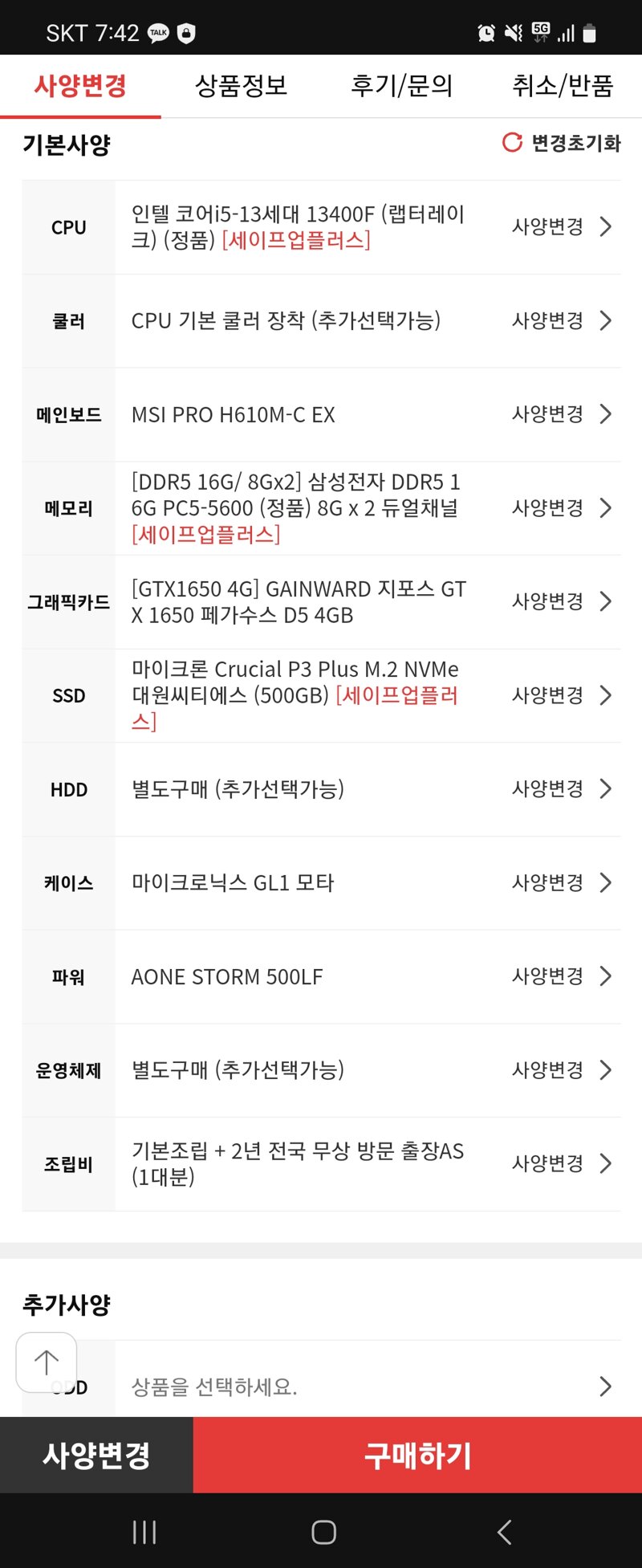 로스트아크 인벤 이정도 사양이면 로아 잘 돌아갈까요 로스트아크 인벤 질문과 답변 게시판