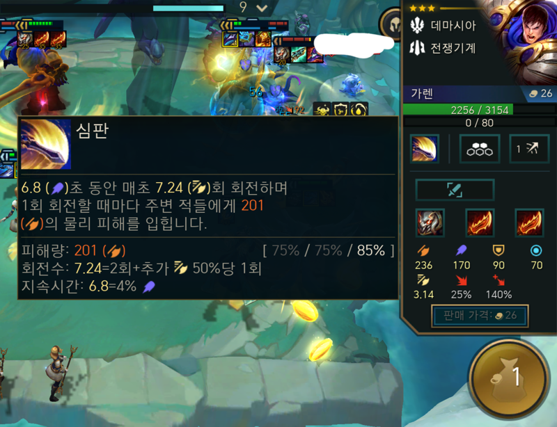 메이플스토리 인벤 롤체 뜻밖의 사기챔 메이플스토리 인벤 자유게시판